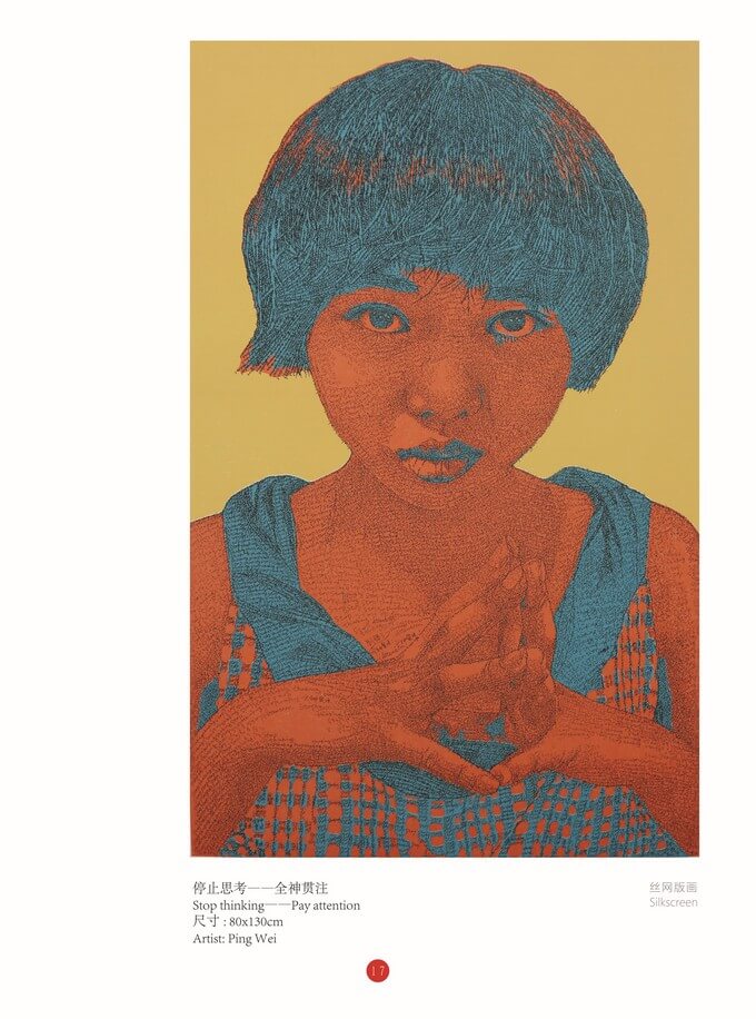 Pay Attention « WeiPing Art