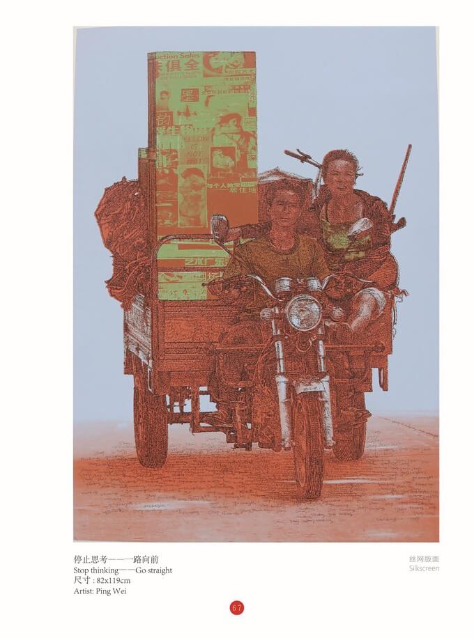 Go Straight « WeiPing Art